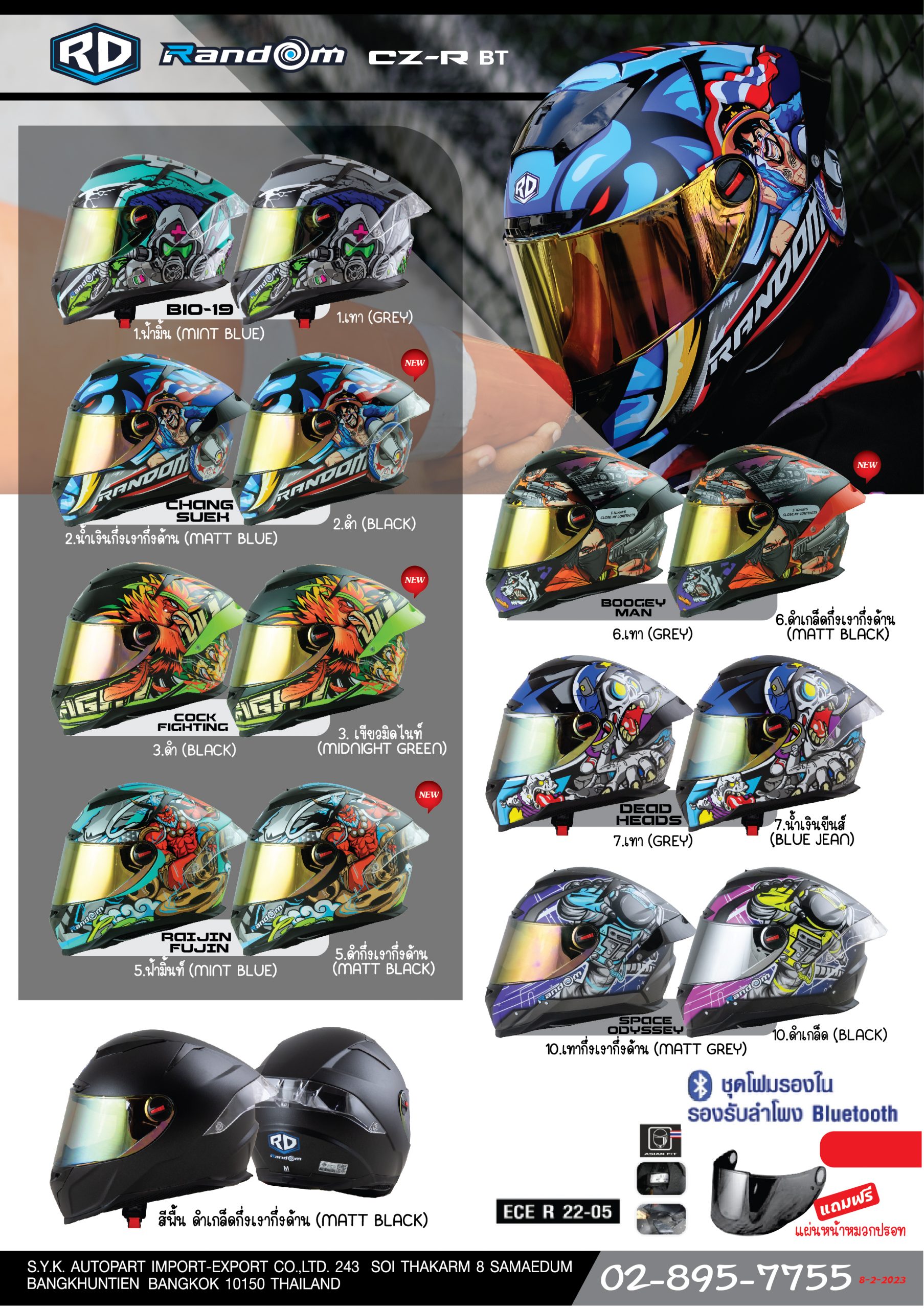 Catalog - RANDOM HELMETS