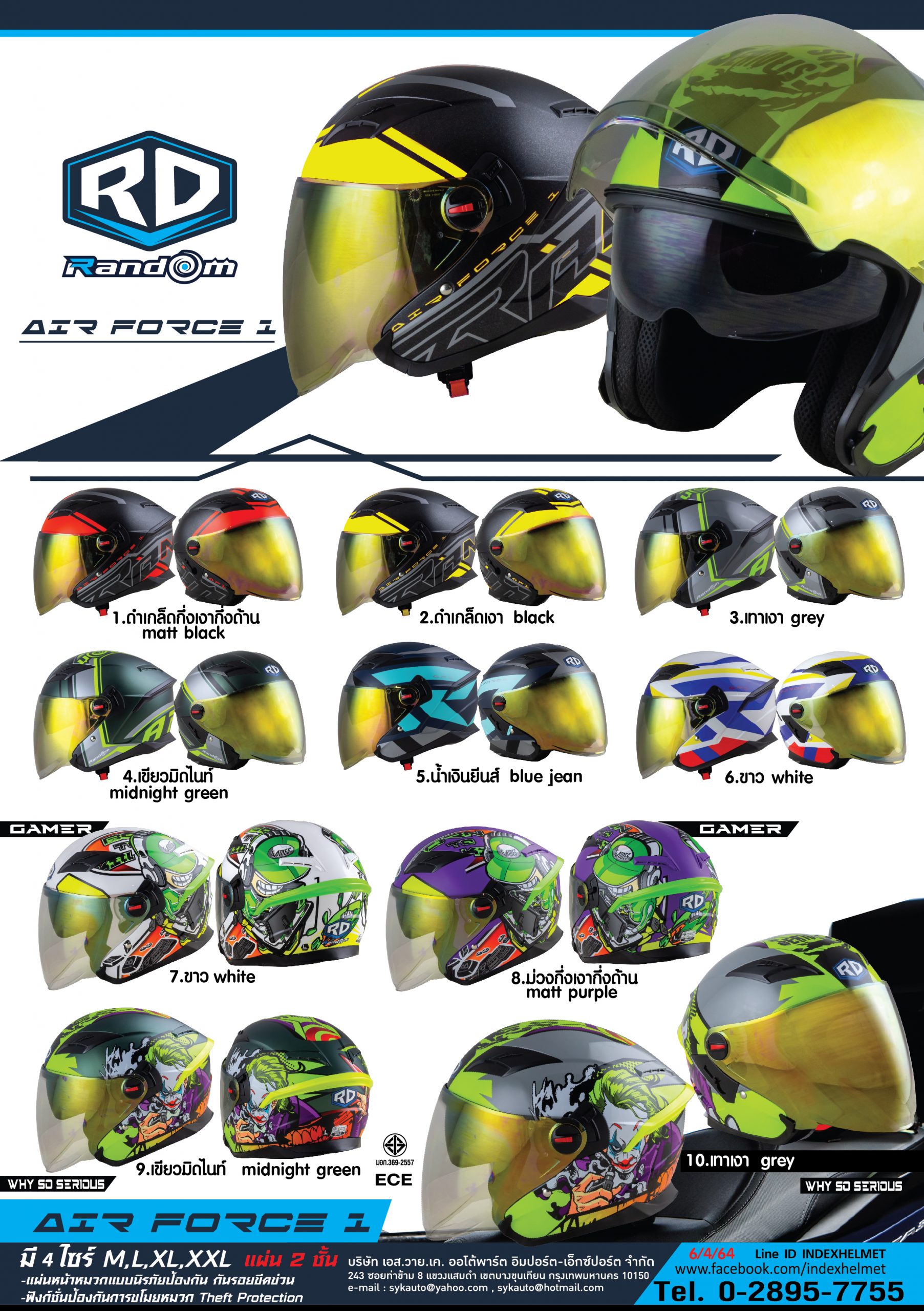 Catalog - RANDOM HELMETS