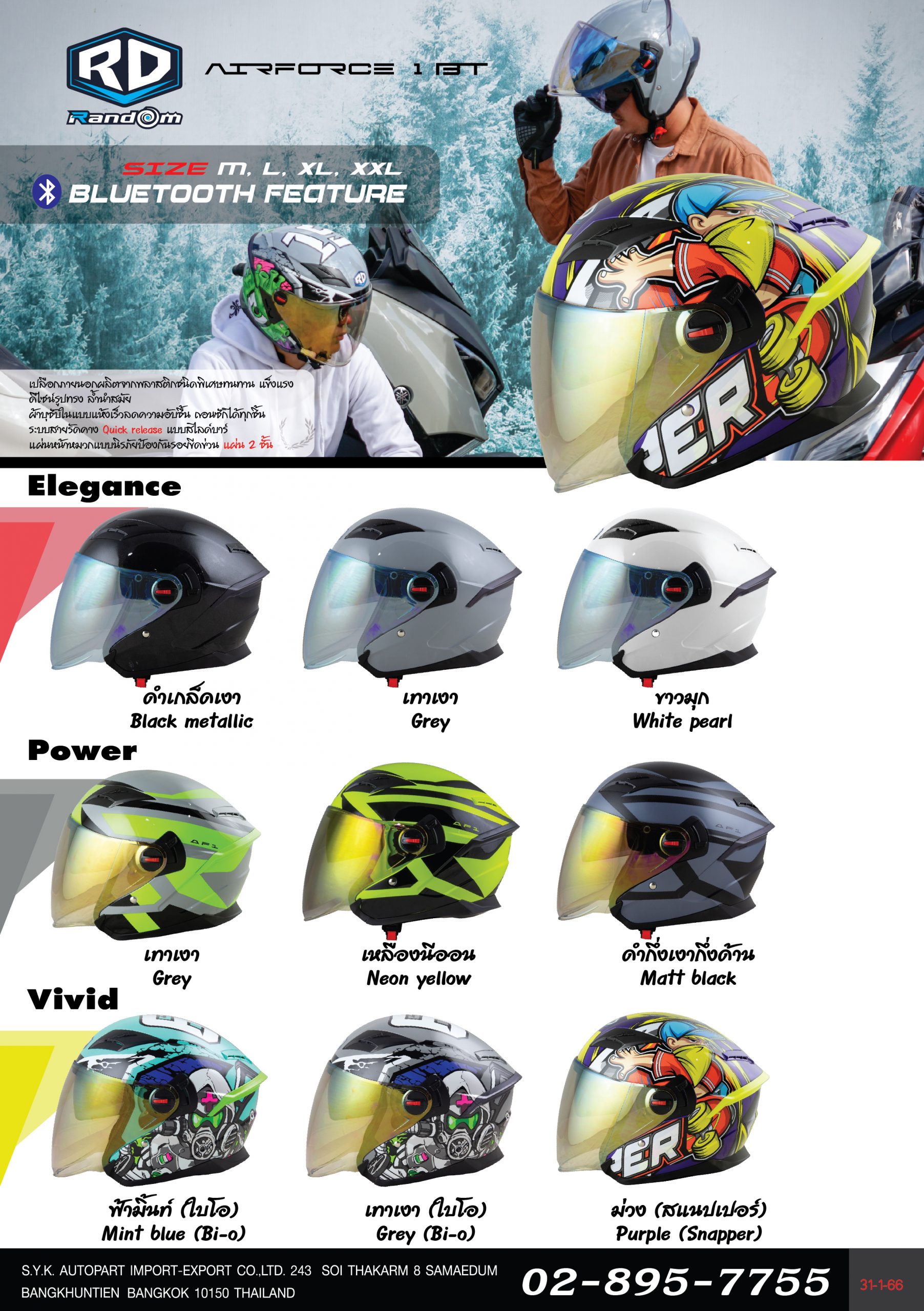 Catalog - RANDOM HELMETS